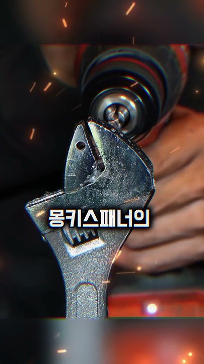 몽키스패너로 만능 공구 만들기 - YouTube