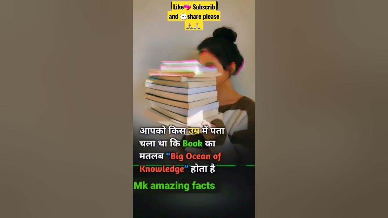 book-full-form-viral-youtube