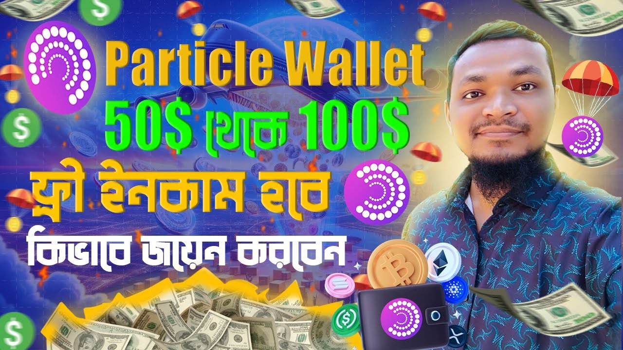 Particle Wallet Airdrop Guide | Particle Wallet Testnet Airdrop |Free ...