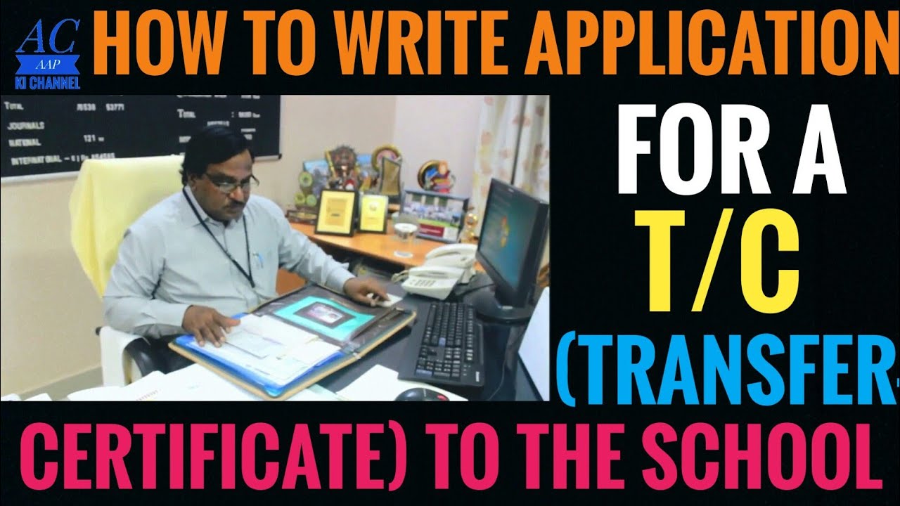 How To Write Application For A TC Transfer Certificate To The School how-to-write-application-for-a-tc-transfer-certificate-to-the-school