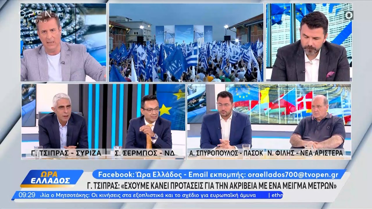 Σέρμπος, Τσίπρας, Σπυρόπουλος και Φίλης για το πόθεν έσχες και τις ...