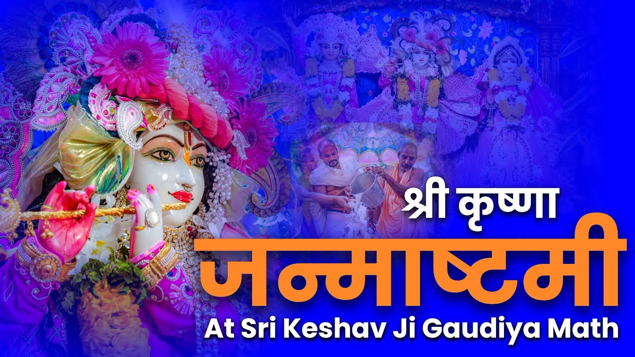 Sri Krishna Janmashtami celebrate at Sri Keshav ji Gaudiya math ...