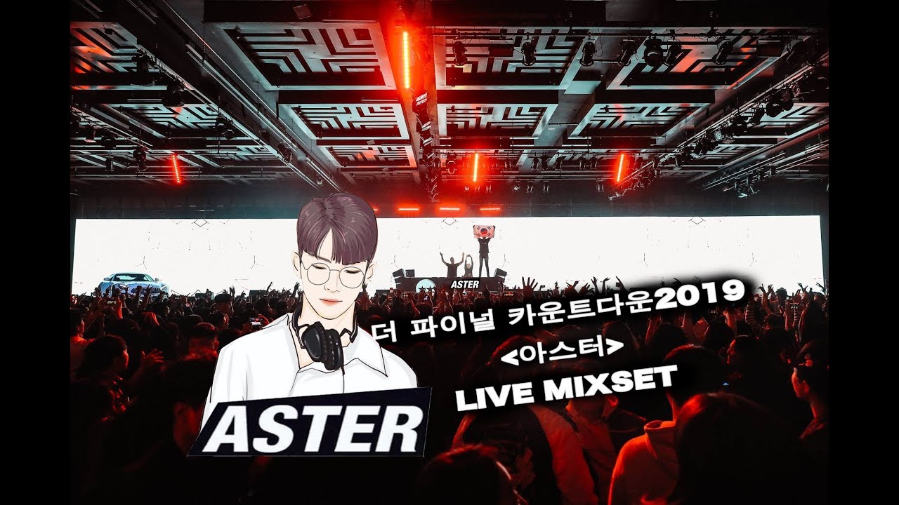 The Final Countdown 2019 'DJ ASTER' 아스터 MIXSET #2 - YouTube
