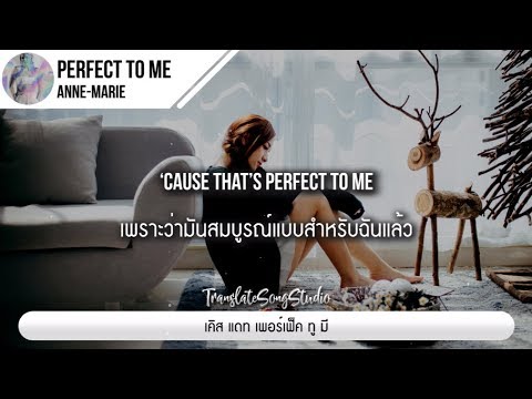 แปลเพลง Perfect To Me - Anne Marie - YouTube