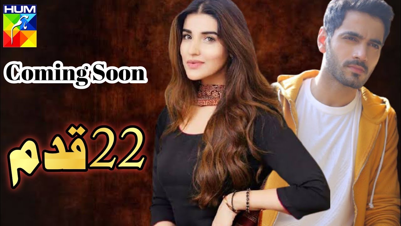 Upcoming Drama 22 Qadam - Coming Soon - YouTube