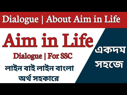 Aim in life Dialogue | বাংলা অর্থসহ| A dialogue between two friends ...