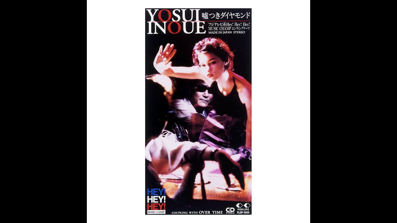 噓つきダイヤモンド ( '95 ) 井上陽水 / Yosui Inoue " Diamonds that lie " - YouTube