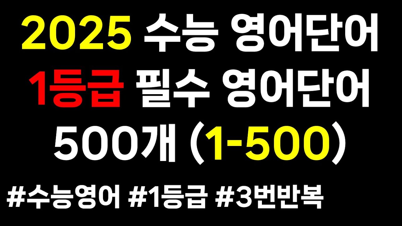 2025 1 500 500 1 2025 YouTube