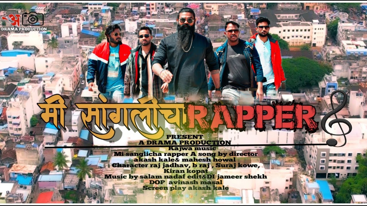 Sanglicha Rapper Original Song | Akash Kale | Sushant Garudkar | Jamir ...