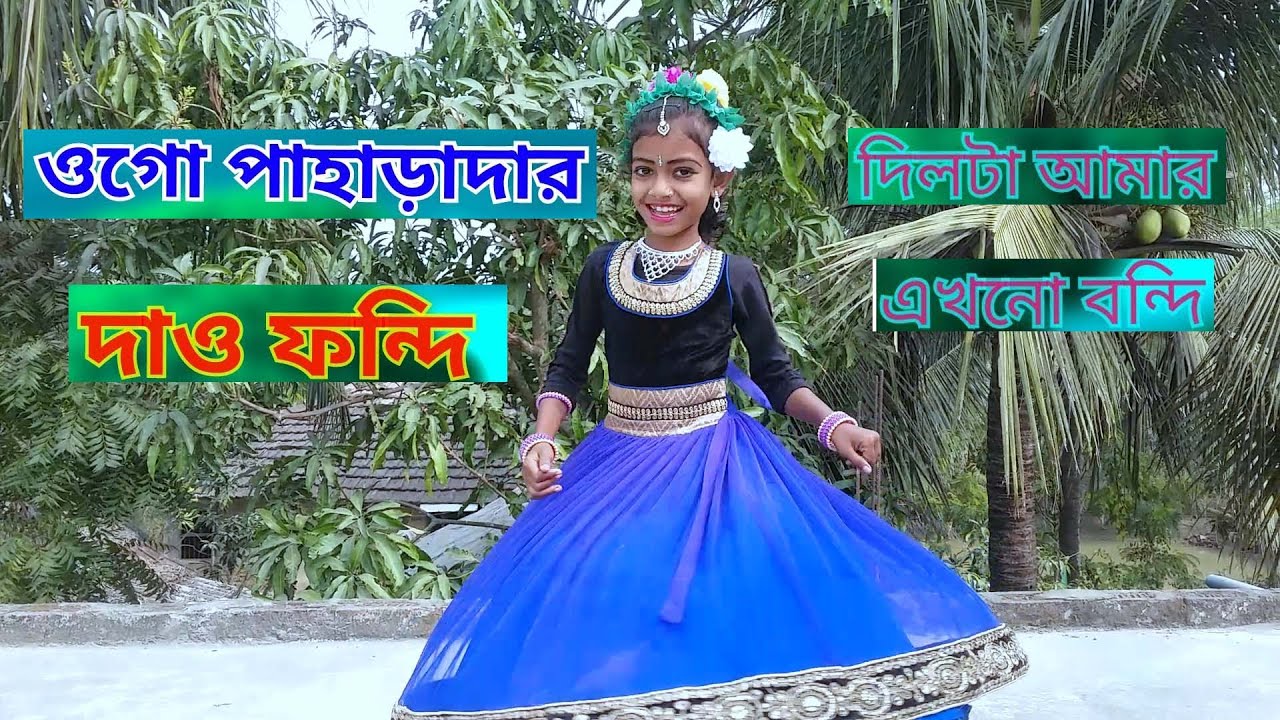 Ogo Paharadar | Shakil Khan | Satabdi Roy | Mona Dutta | Raja Rani ...