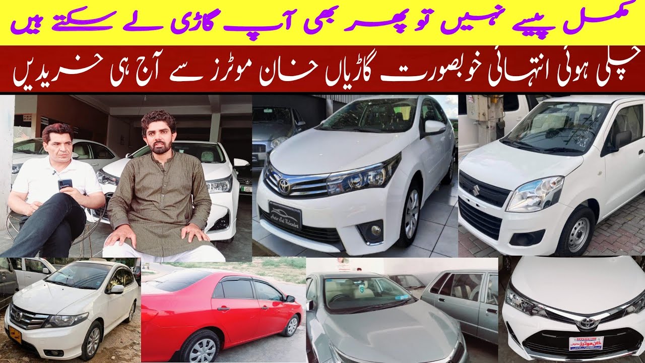 used cars biggest showroom | buy any car from khan motors | get car on ...