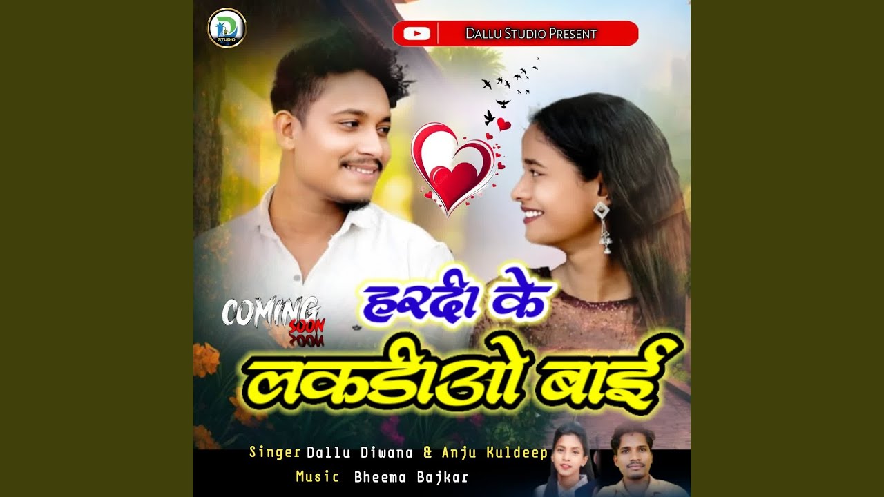 Hardi Ke Lakdi Wo Bai - YouTube