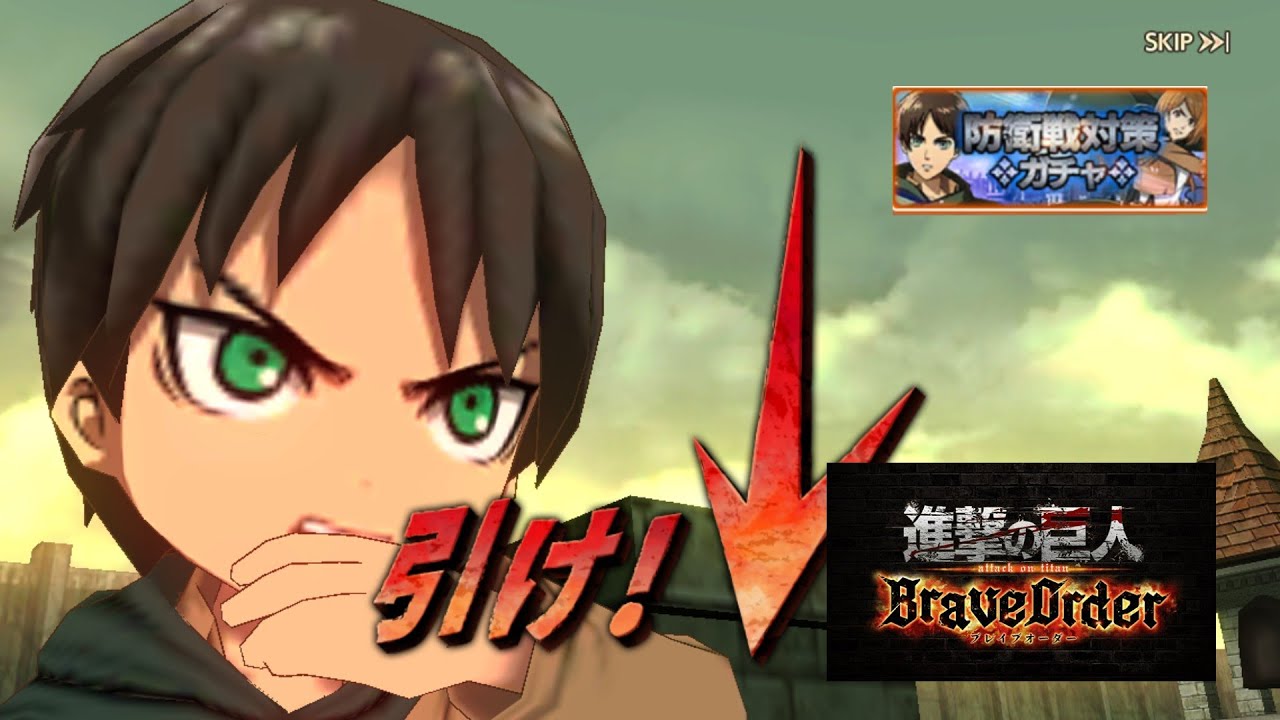 Attack on Titan Brave Order : Eren Yeager & Petra Ral Summon - YouTube