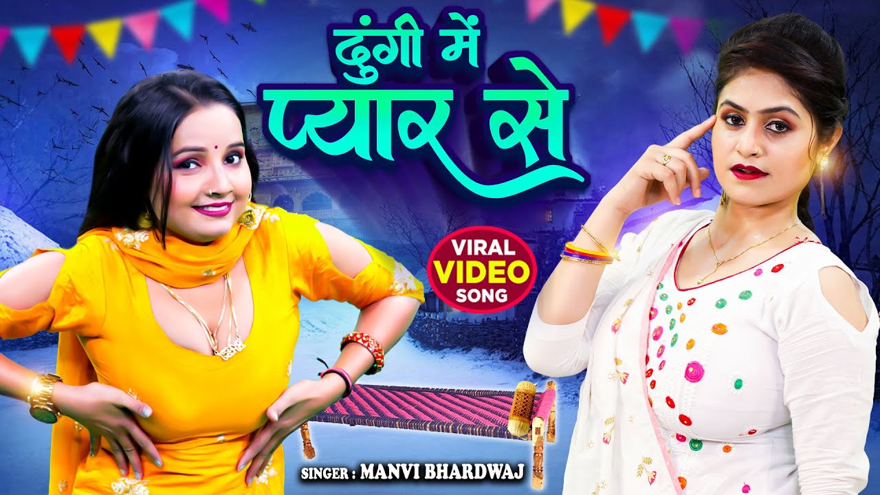 #manvi -- मानवी और सुनीता बेबी ने किया ऐसा डांस कोई सोच भी नहीं सकता ...