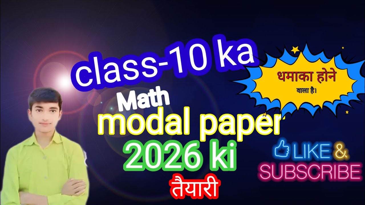 class-10th ka math ka modal paper 2026 ki तैयारी #ytviral #class10th # ...