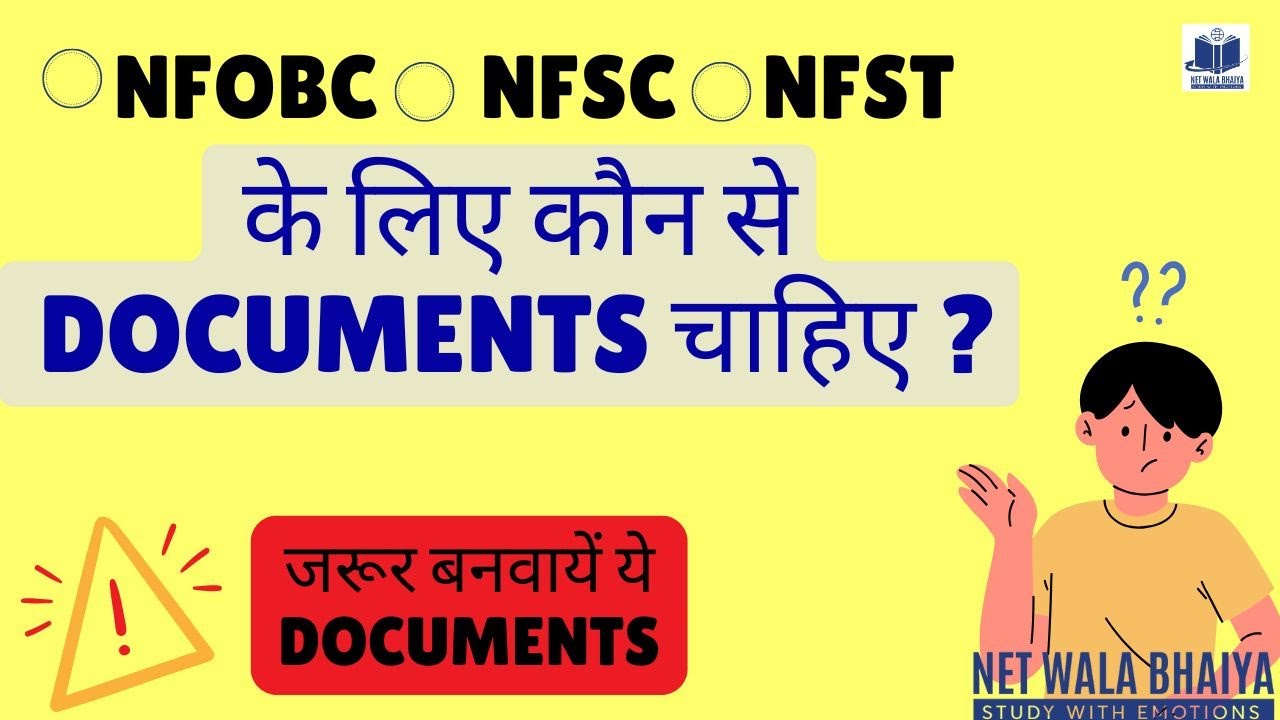 NFOBC, NFSC & NFST Ko kaun se Documents chahiye? jarur banwaye ye ...