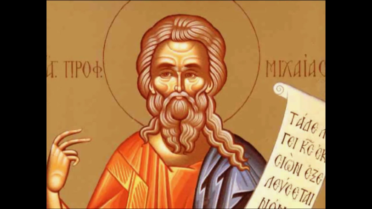 Απολυτίκιο Προφήτου Μιχαίου - 14 ΑΥΓΟΥΣΤΟΥ - YouTube