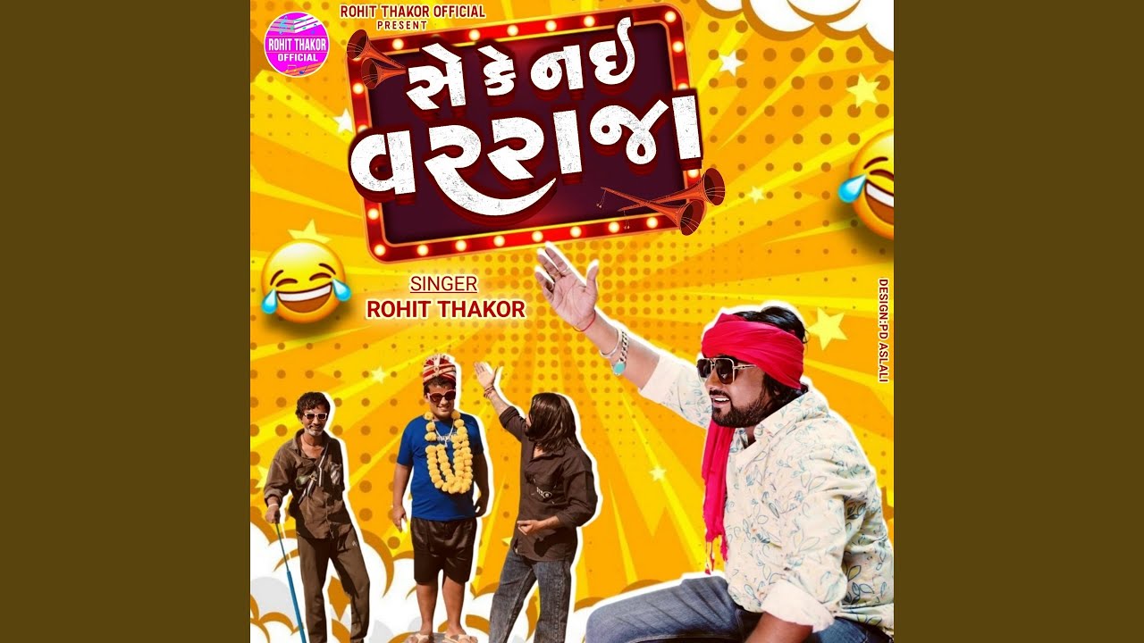 Se Ke Nai Varraja - YouTube