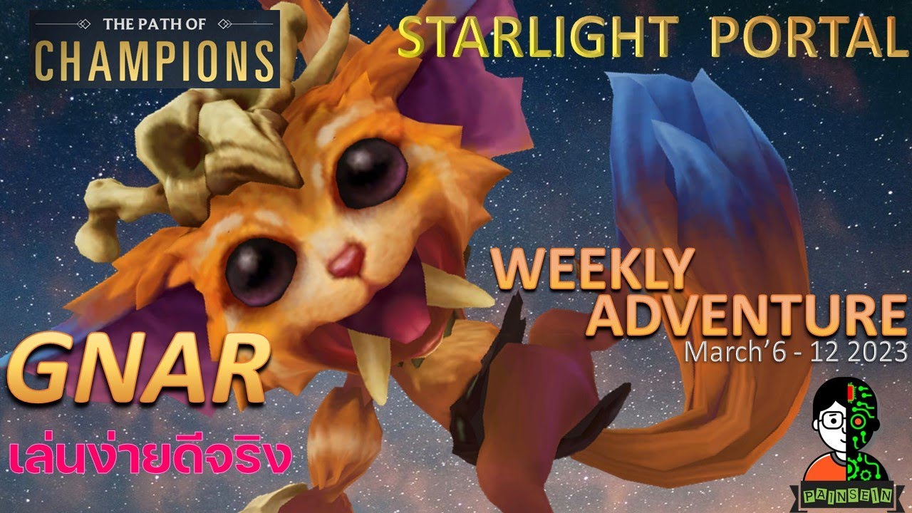 Gnar เล่นง่ายดีจริง | Starlight Portal Playthrough (Thai) | LOR | Path ...