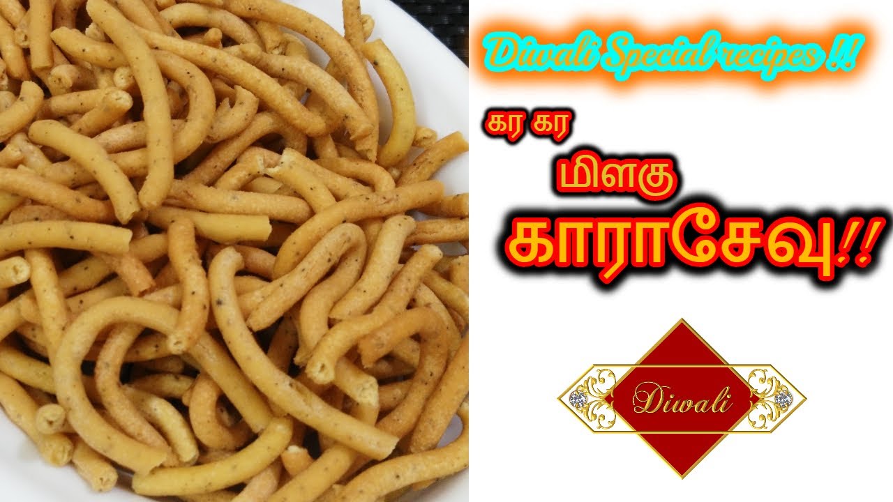 Karasev | Karachevu Recipe |கர கர காராசேவ் | Diwali Tour - Episode - 15 ...