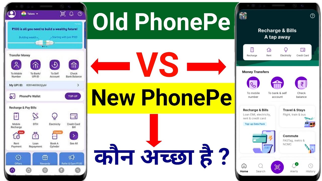 Old phonepe Vs New phonepe comparison !! Phonepe New Update 2025 !! कौन ...