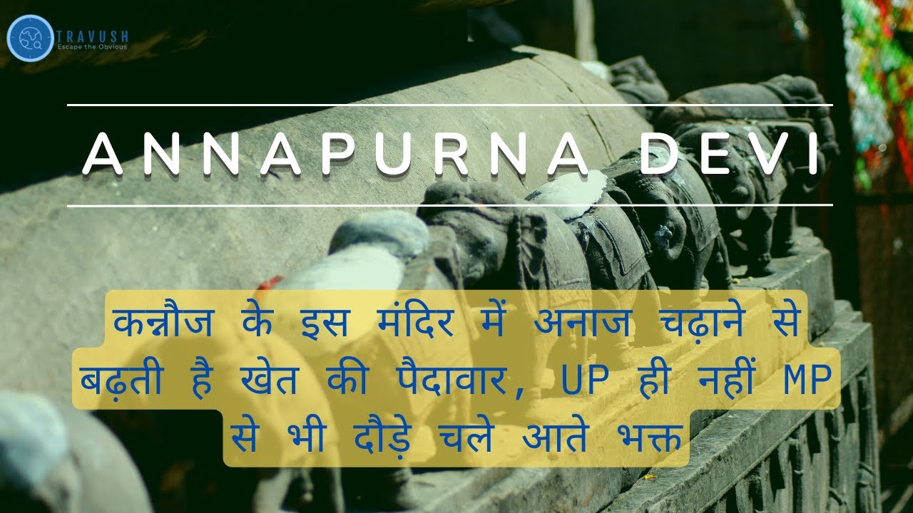 MA ANNAPURNA DEVI || TIRWA || KANNAUJ || UTTAR PRADESH || A HOLY TALE ...