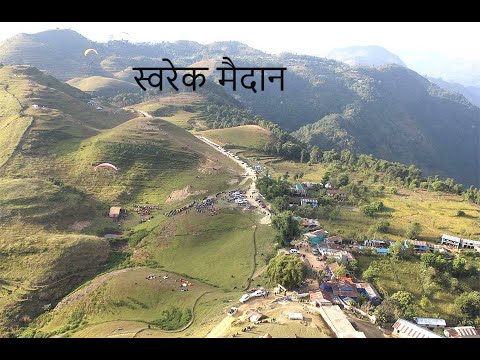 Sworek Maidan Syangja Vlog। स्वरेक मैदान । - YouTube