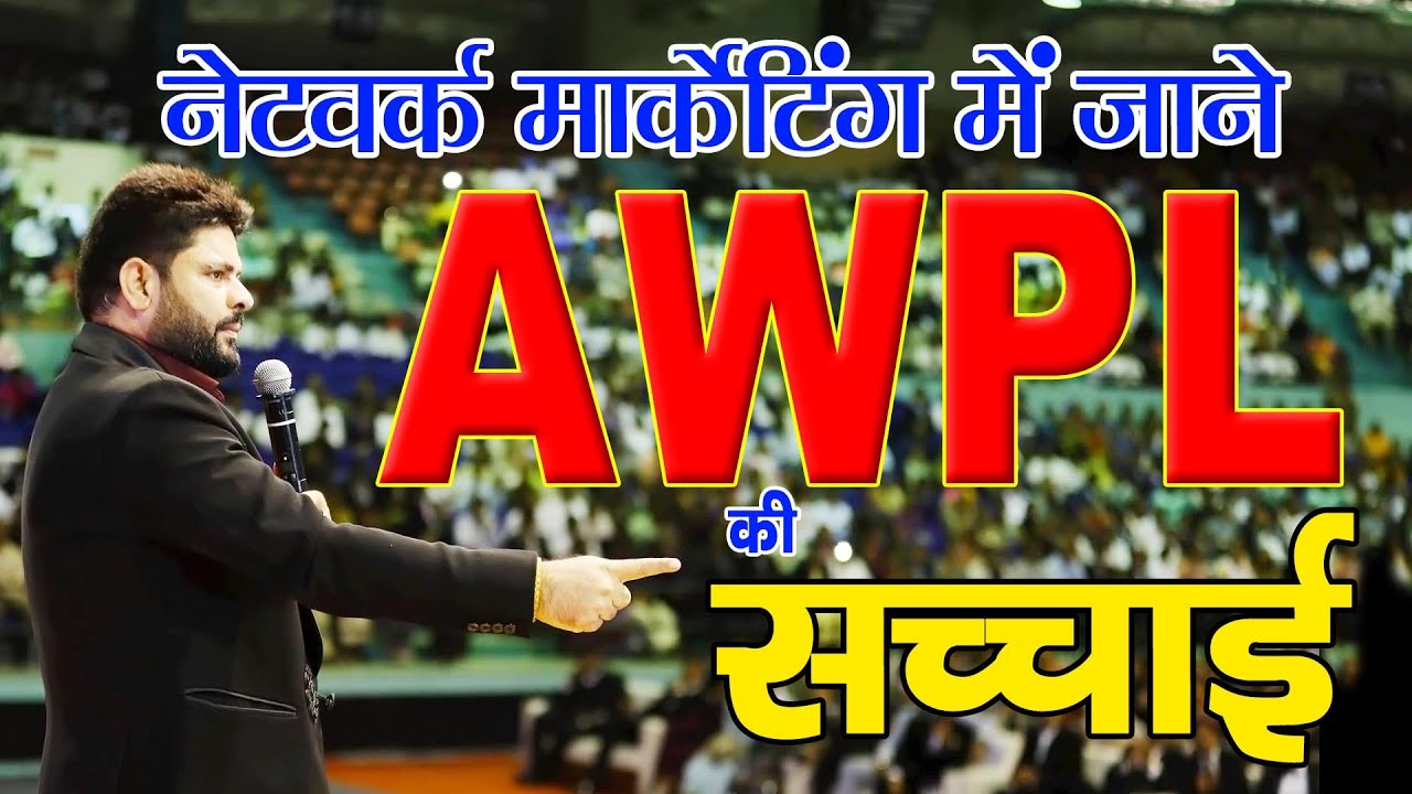 AWPL NEW DOCUMANTORY OF 09th ANNIVERSARY - YouTube