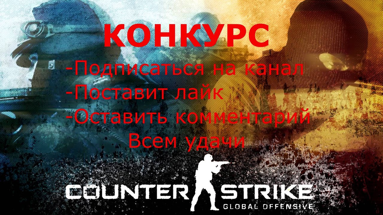 Конкурс CS:GO - AWP Asimov, M4A4 - Syrex, P90 - Virus - YouTube