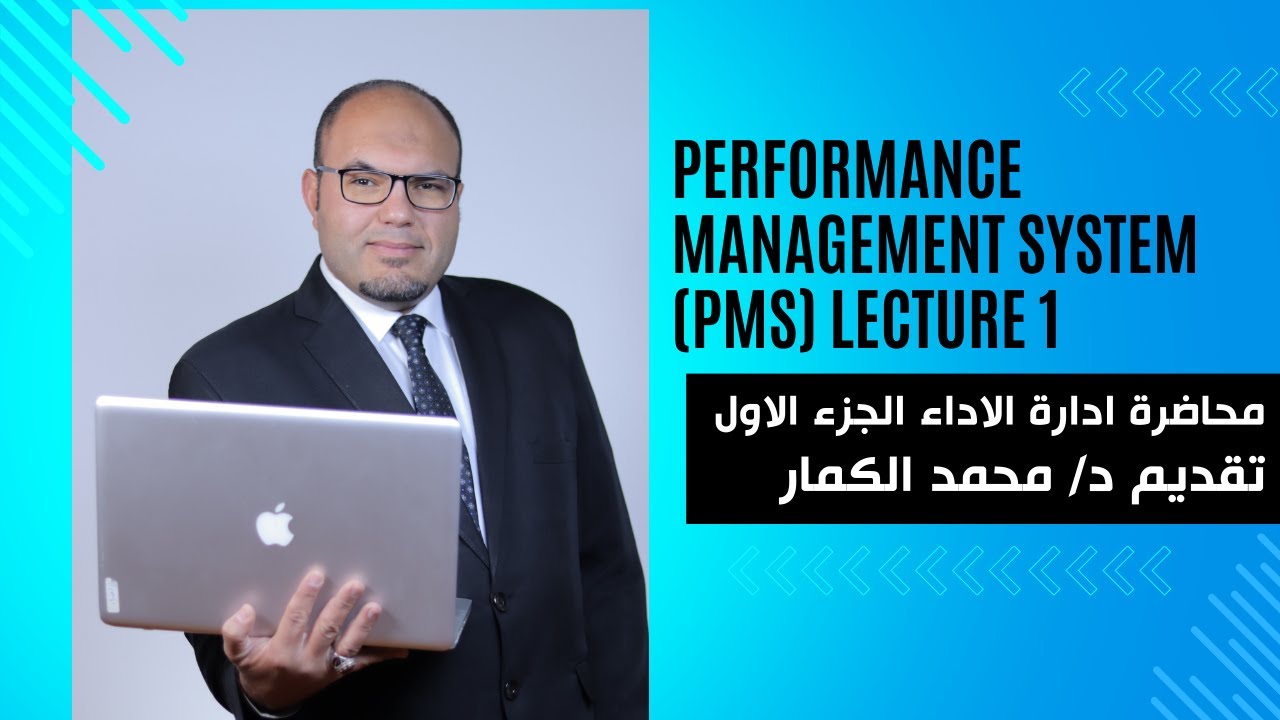 Performance Management System (PMS) Lecture 1 - YouTube