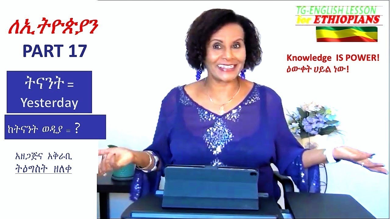 Part 17 How To Say The Past Days part-17-how-to-say-the-past-days