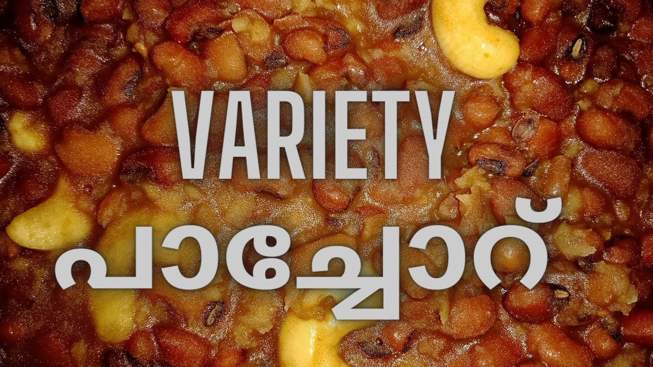 പാച്ചോറ് | Delicious Pachor | Pachoru | Kerala Traditional Pachor ...