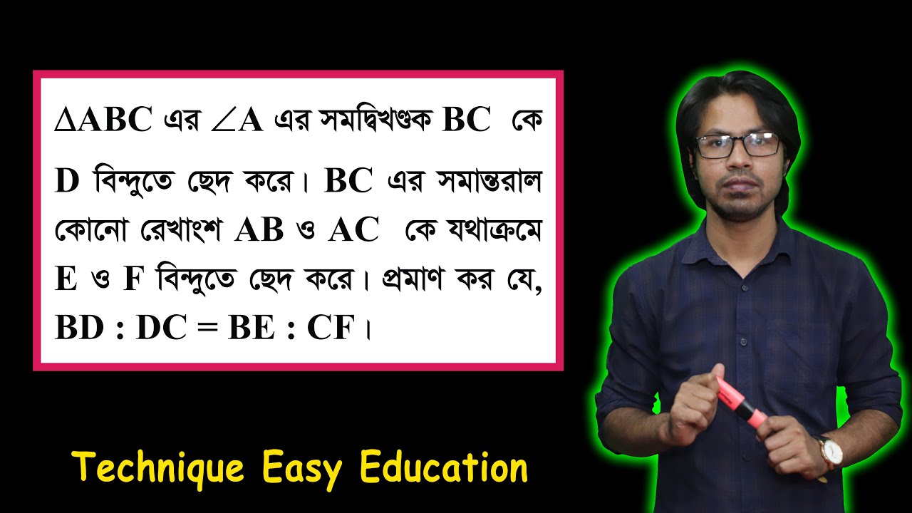 পর্ব-১৫ || প্রশ্ন নং-৭ || অনুশীলনী-১৪.১ || এসএসসি গণিত || SSC Math ...