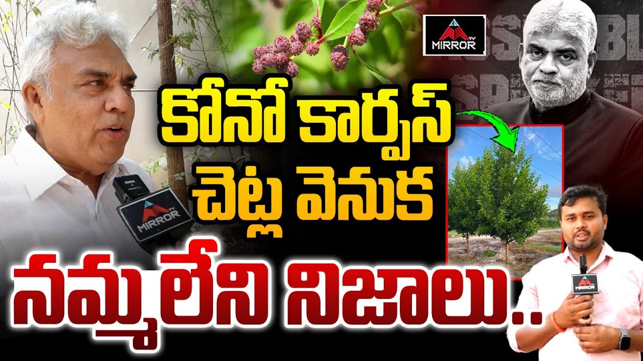 Sr Journalist Shocking Comments On Speaker Gaddam Prasad | Kono Corpus ...