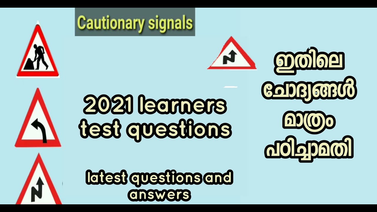 Learners Test In Kerala Malayalam 2021 Latest Learners Questions learners-test-in-kerala-malayalam-2021-latest-learners-questions