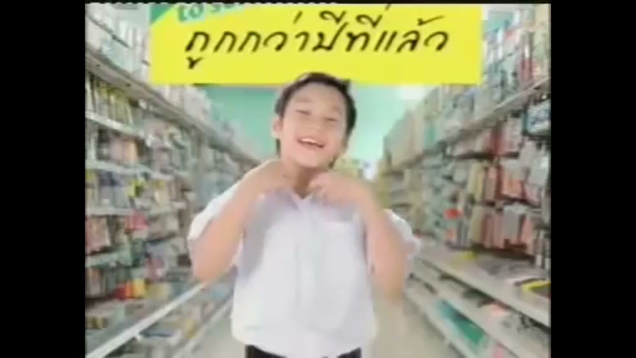 โฆษณา Tesco Lotus Roll Back พ.ศ.๒๕๕๐ (Past.1) - YouTube
