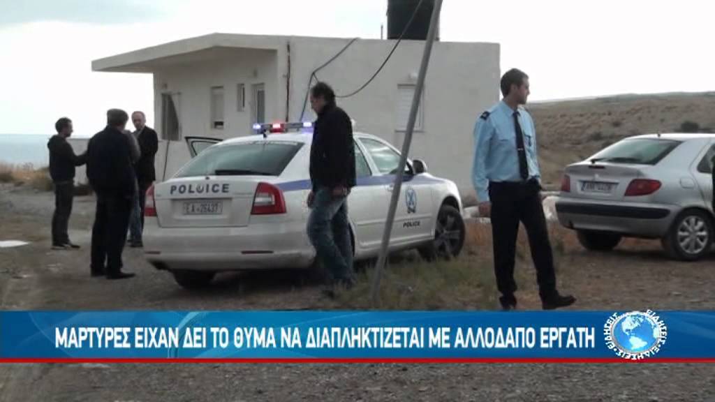 ΑΓΡΙΟ ΦΟΝΙΚΟ ΣΤΗΝ ΙΕΡΑΠΕΤΡΑ - YouTube