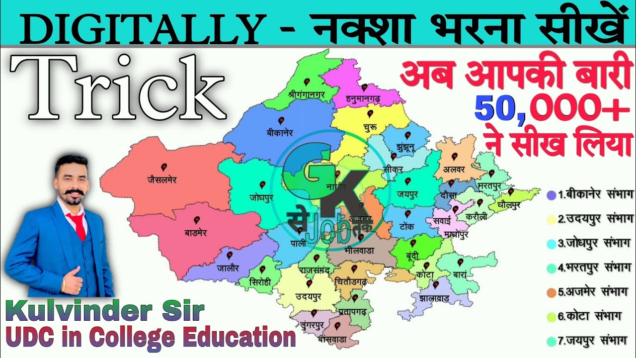 Rajasthan New Map Rajasthan Ka Naksha District Wise PDF, 45% OFF Rajasthan New Map Rajasthan Ka Naksha District Wise PDF, 45% OFF