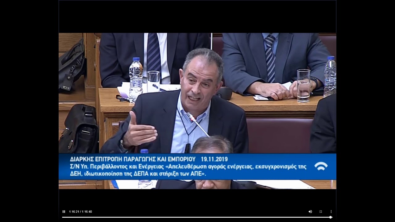 Τοποθέτηση και δευτερολογία του πρόεδρου της ΓΕΝΟΠ/ΔΕΗ στη Βουλή για το ...