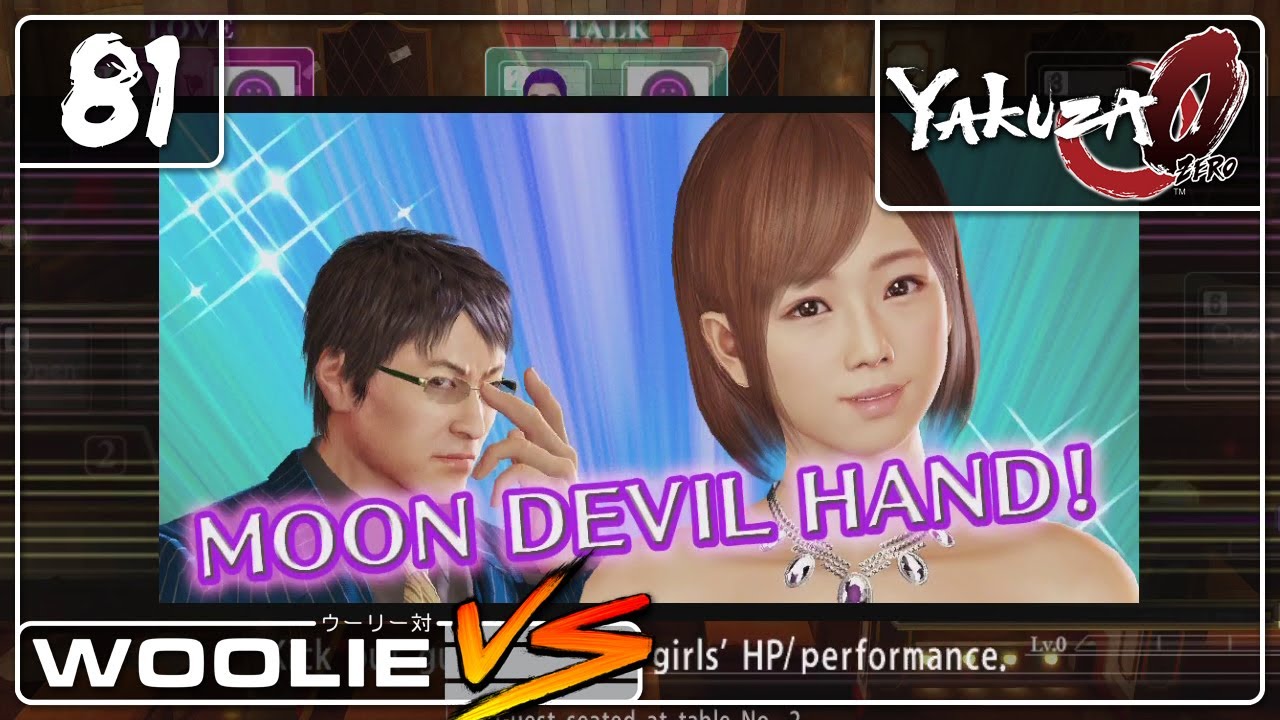 MOON DEVIL HAND | Yakuza 0 (81) - YouTube