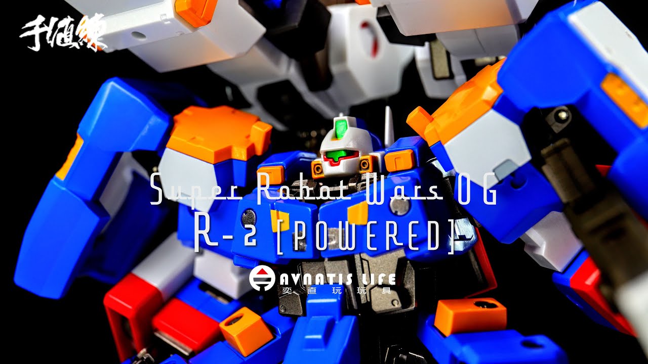 千值練 RIOBOT R-2 POWERED | 奕直玩玩具 - YouTube