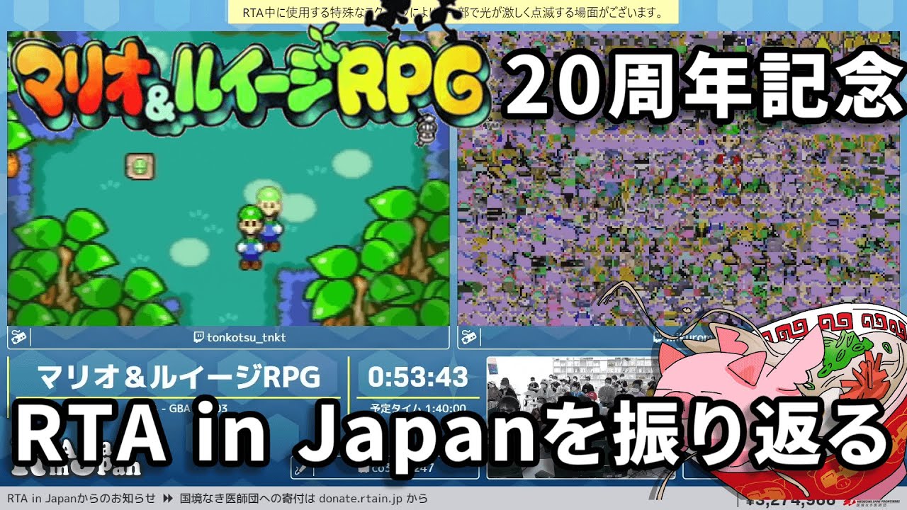 【祝マリルイRPG20周年】RTA in Japanを振り返る配信 - YouTube