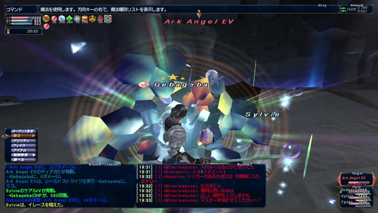 FF11 AAEV Gebageba@Shiva - YouTube