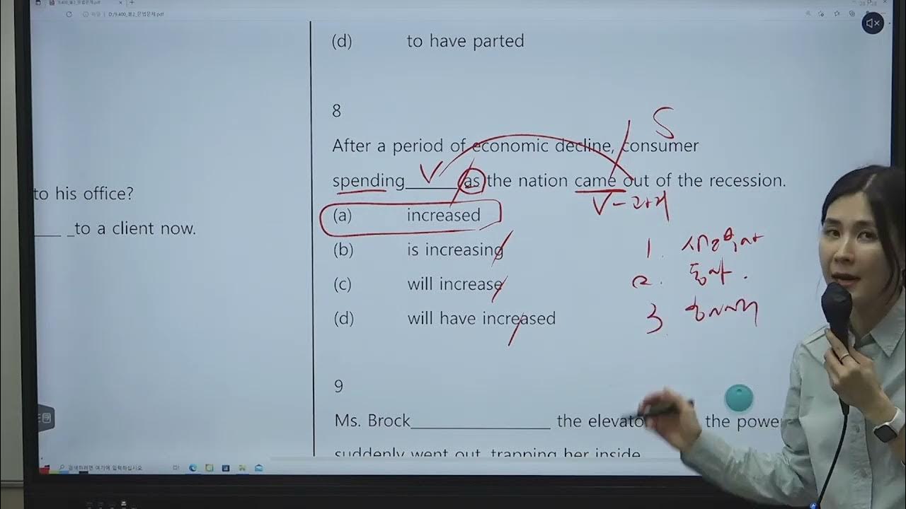 연정텝스_400 볼2문법문제5 point4 - YouTube