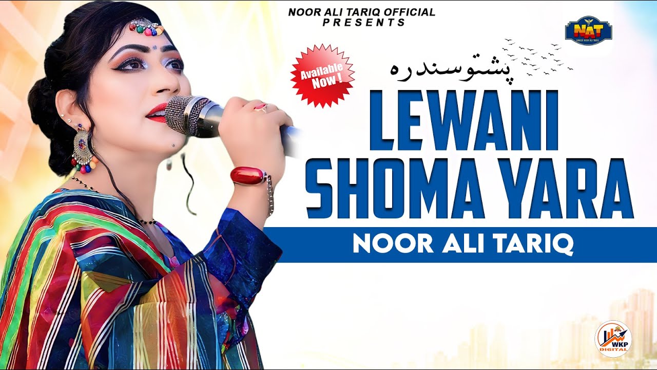 Lewani Shoma Yara | Noor Ali Tariq | Latest Pashto Music Official Video ...