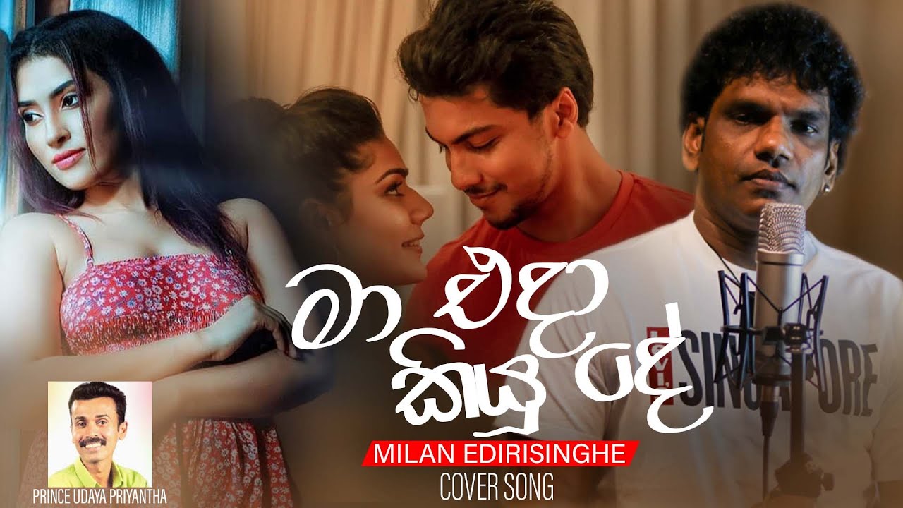 Ma Eda Kiyu De (මා එදා කියූ දේ) Covered By Milan Edirisinghe - YouTube