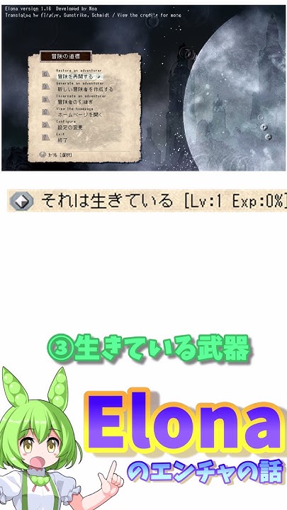 ElonaにあったElinに実装されそうなエンチャ4選 #ずんだもん実況 #Elona #elin - YouTube