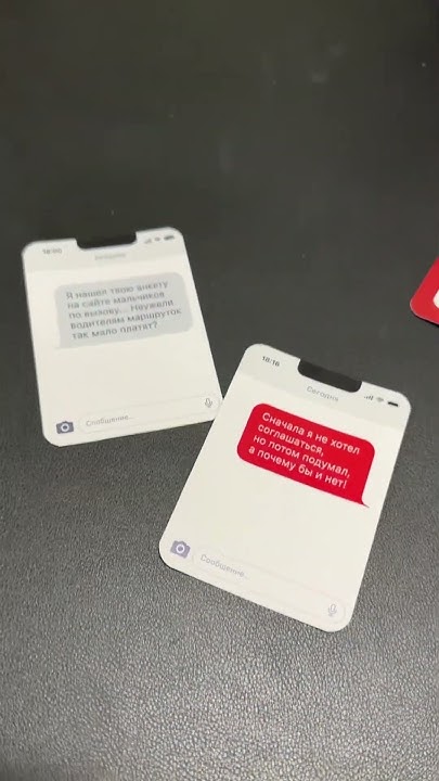 Настольная игра "Неизвестный абонент", купить WB, артикул: 65996783 ...