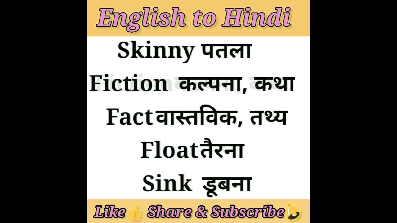 Would Meaning In English Word Meaning Meaning Word Hindi To English would-meaning-in-english-word-meaning-meaning-word-hindi-to-english