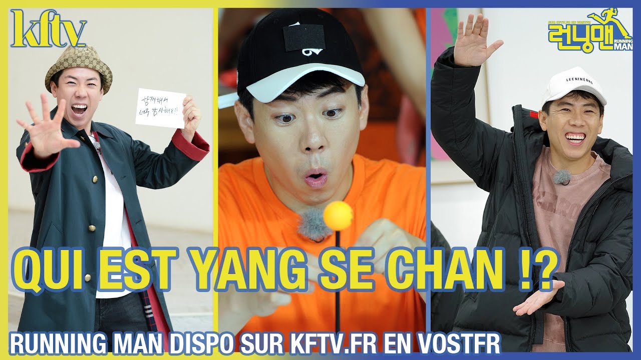 Qui est Yang Se Chan 양세찬 de Running Man - YouTube